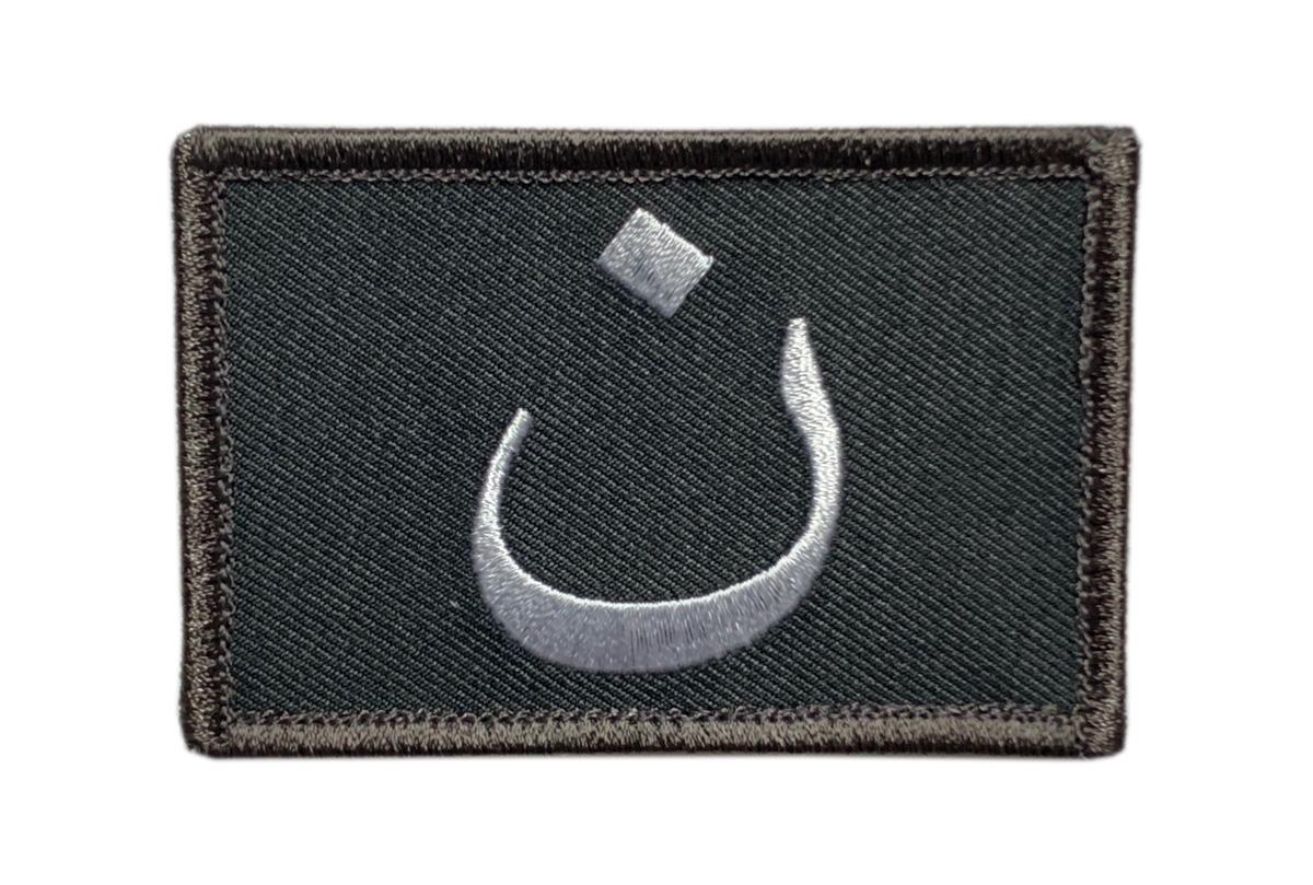 Anti-ISIS Nazarene Patch ["Hook Brand" Fastener - M10] – MILTACUSA